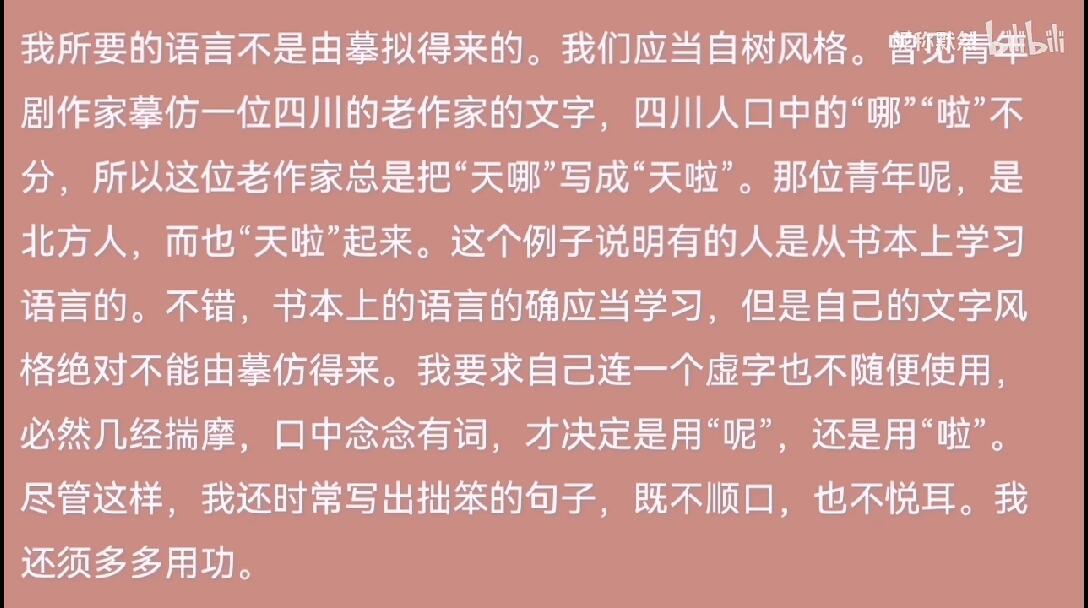 只有勤于动笔,才逐渐明白自己的长处与短处,得到提高 哔哩哔哩
