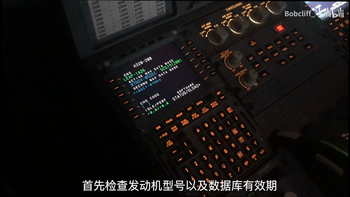 全站最简单最快速MCDU输入教程 手把手教你打计划【飞行时刻VLOG#8】 - 哔哩哔哩