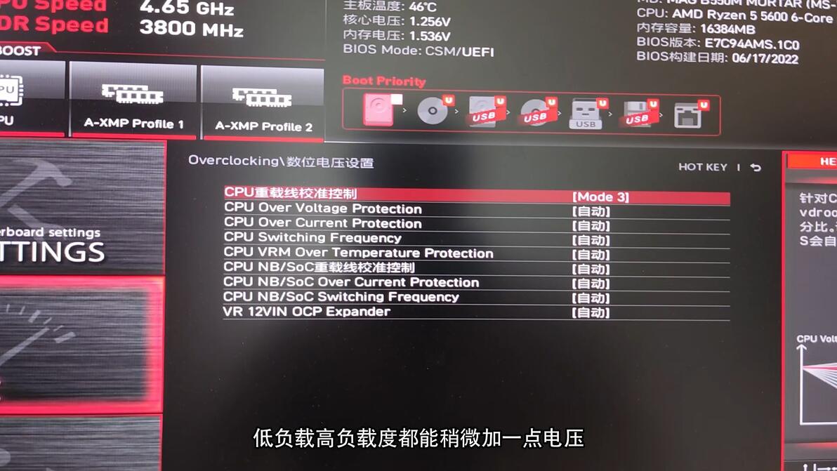 AMD最简易的PBO2教学 详细解释各个参数设置 PBO2vs定压定频 教你如何 - 哔哩哔哩