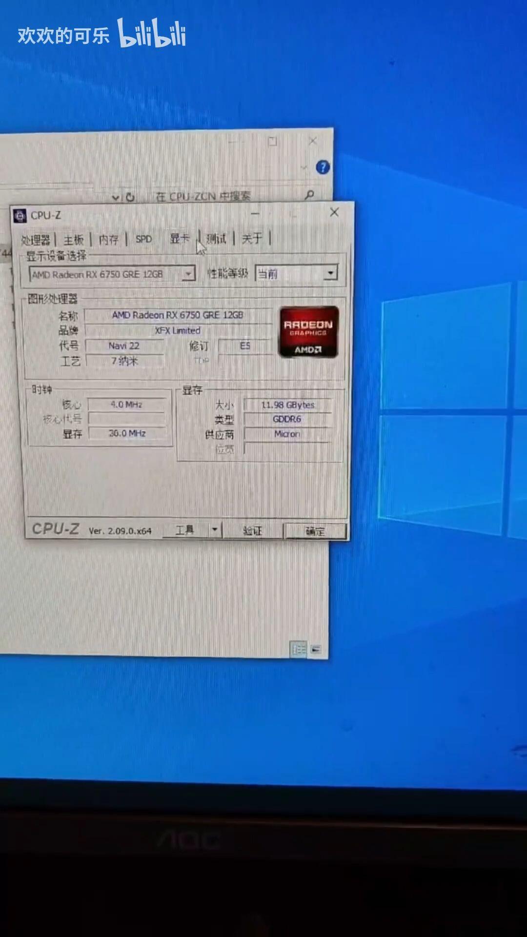 AMD RYZEN 5 7500F处理器默频状态下性能参数和CPU-Z测试得分。 - 哔哩哔哩