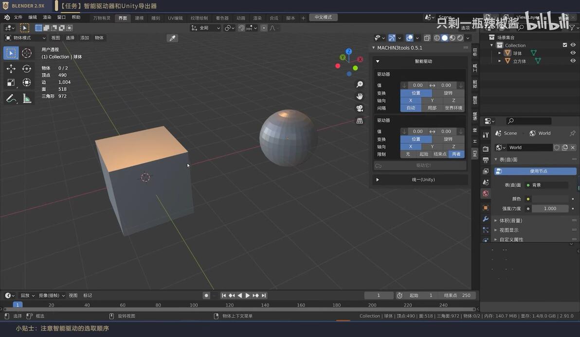 【中文M3】还得靠它-blender3.3增强工具machin3tools 1. - 哔哩哔哩