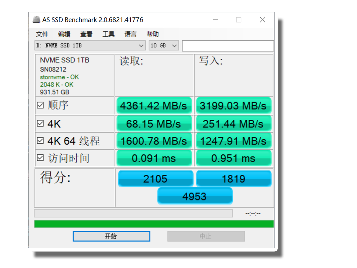 最便宜的peic4.0固态幻隐hv3000究竟表现如何？ - 哔哩哔哩