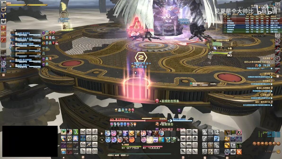 【FF14】5.0版本 A12S 亚历山大零式机神城 解限攻略 - 哔哩哔哩