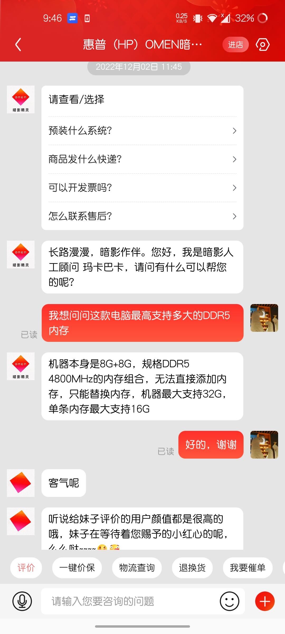 OMEN 暗影精灵8Pro游戏本64G内存堆满计划：亲测完美支持 - 哔哩哔哩