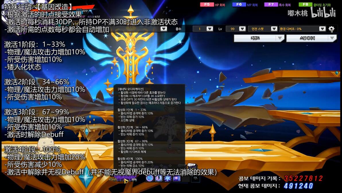 [Elsword]ADD第四分支Overmind全中文介绍[10/28已修正] - 哔哩哔哩