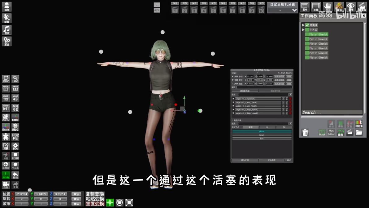 HS2工作室教程：如何利用活塞制作动画以及物理碰撞基础教学 - 哔哩哔哩