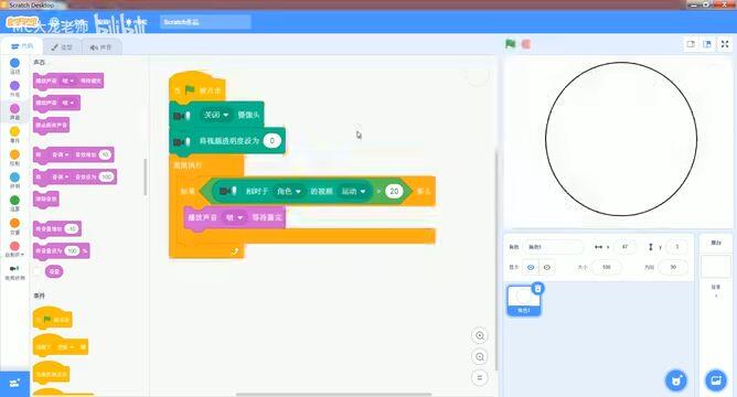 【123集】新版少儿编程scratch3.0从入门到精通系列教程-大龙老师 - 哔哩哔哩