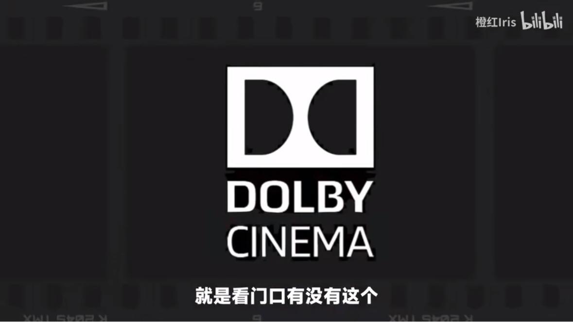 IMAX、杜比、CINITY、中国巨幕、LUXE、ScreenX........ - 哔哩哔哩
