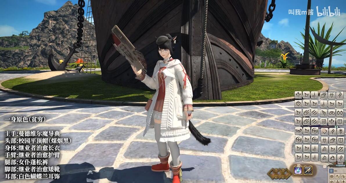 【ff14】6.4幻化搭配分享：第四期（共33套丨无滤镜丨猫娘模特丨自用分享） - 哔哩哔哩