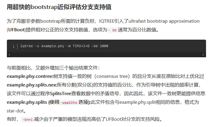 如何构建系统发育树：MAFFT+Gblocks+IQ-Tree - 哔哩哔哩