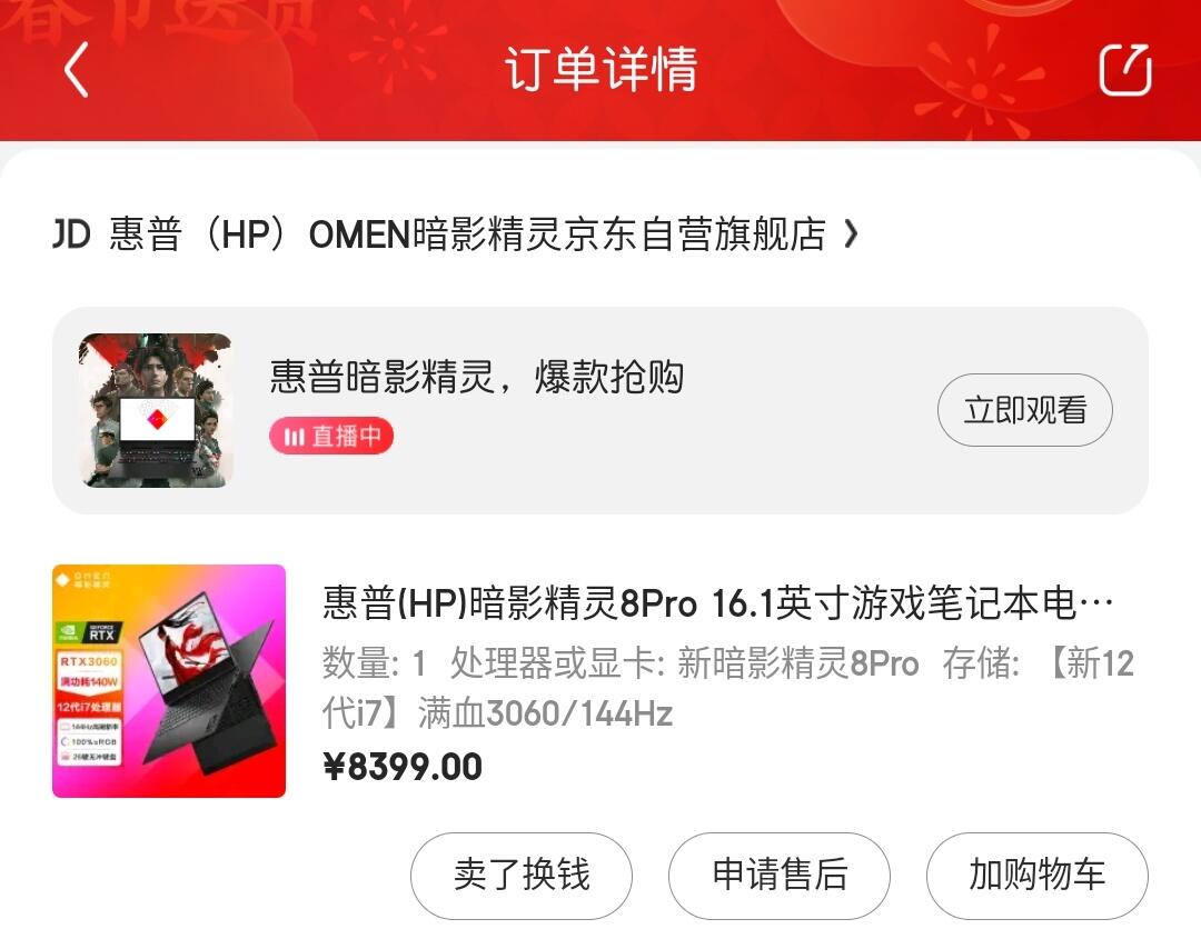 OMEN 暗影精灵8Pro游戏本64G内存堆满计划：亲测完美支持 - 哔哩哔哩