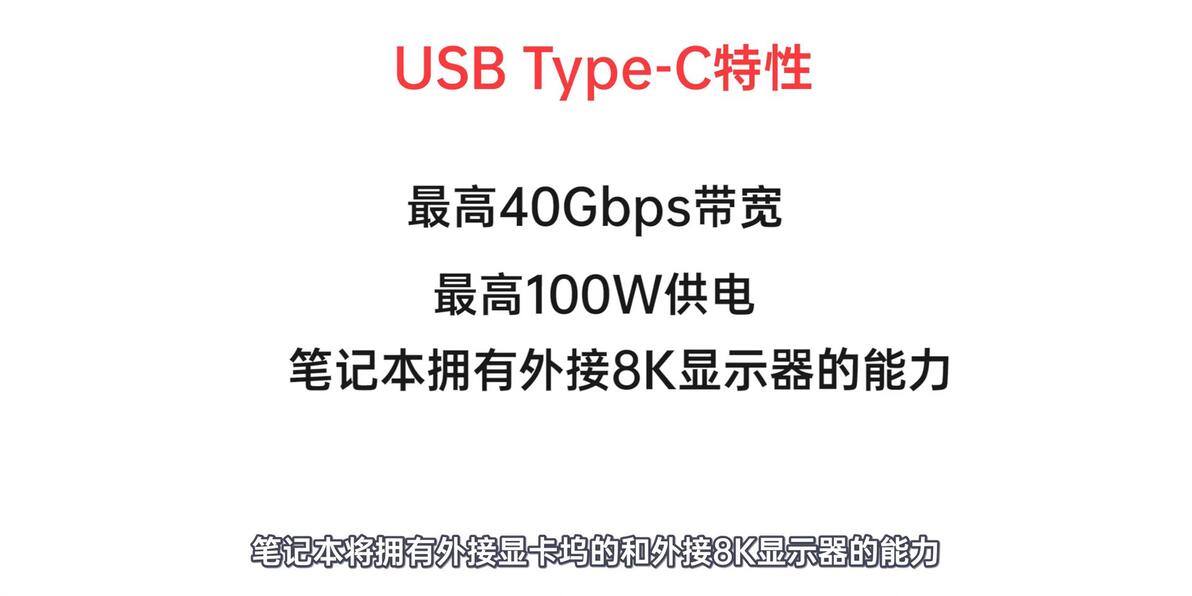 USB接口科普:看了就懂Type-A、Type-B、Type-C、雷电3、雷电4 - 哔哩哔哩