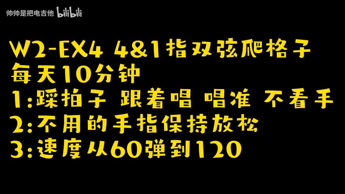 【完整版】全网最简单的《电吉他系统教程》适合零基础自学入门 - 哔哩哔哩
