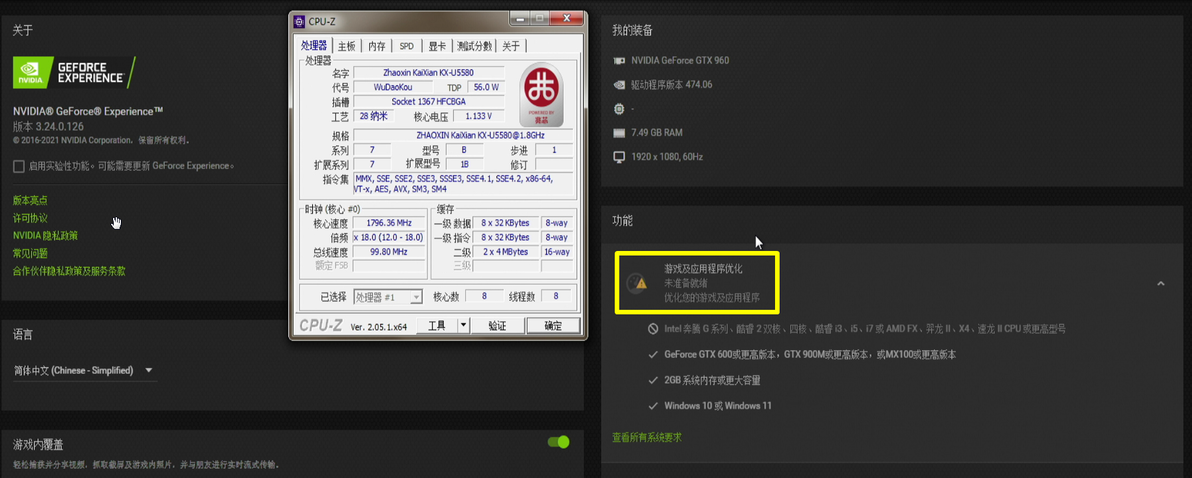 最强国产游戏CPU ！兆芯KX7000首发评测 - 哔哩哔哩
