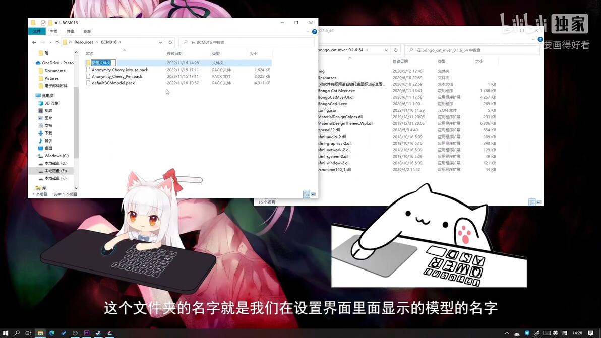 将Bongo Cat Mver模型导入CatTuber的教程 - 哔哩哔哩