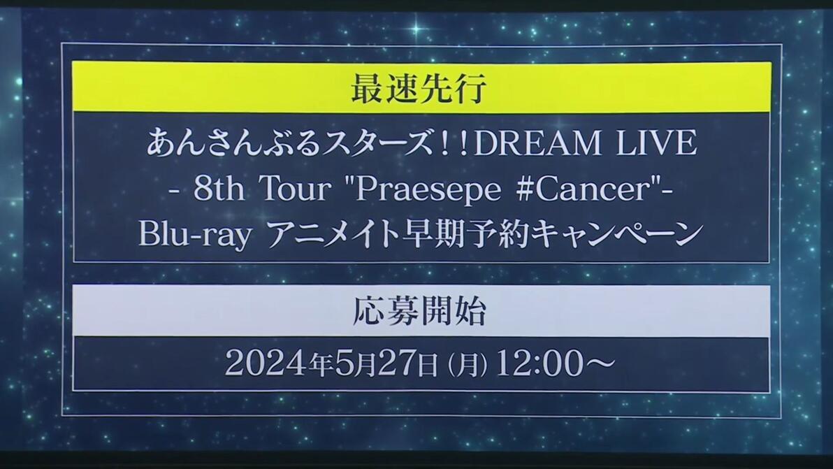 【ES/dl9介绍】dl9预告PV あんさんぶるスターズ!!DREAM LIVE - 哔哩哔哩