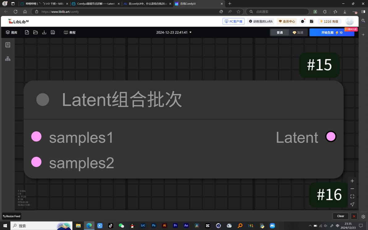 Comfyui基础节点详解——Latent - 哔哩哔哩