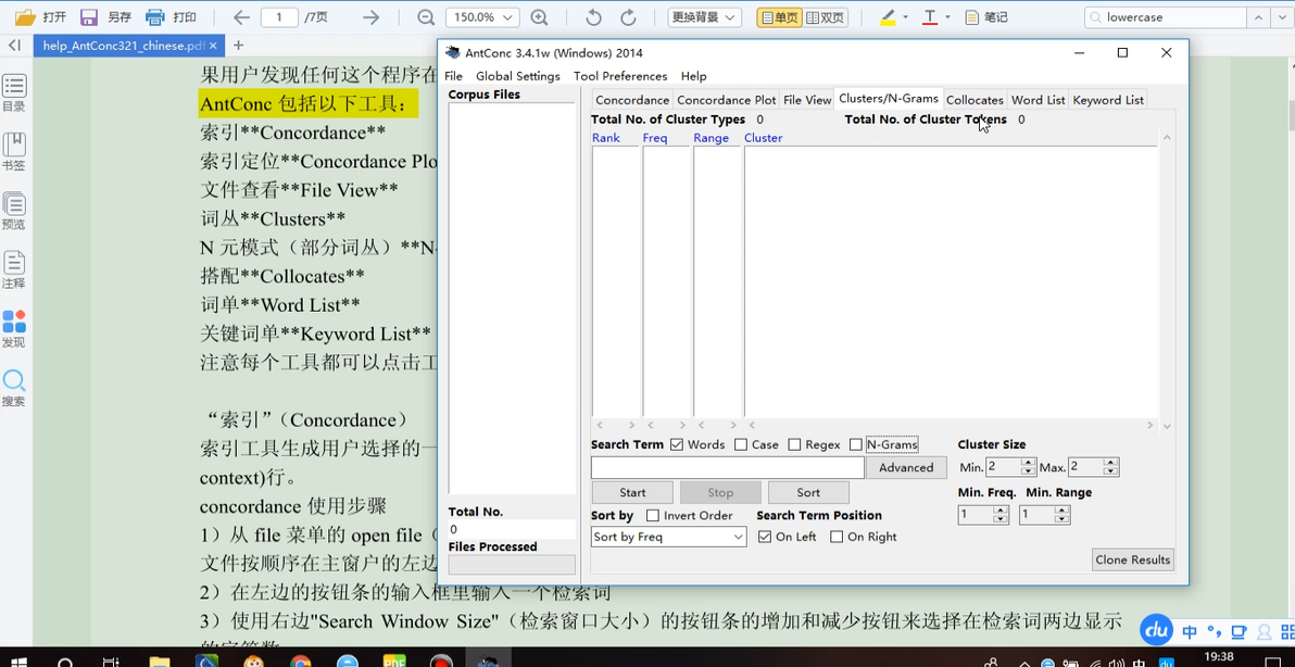 AntConc语料库检索及分析软件_全系列完整版教程【原创】 - 哔哩哔哩