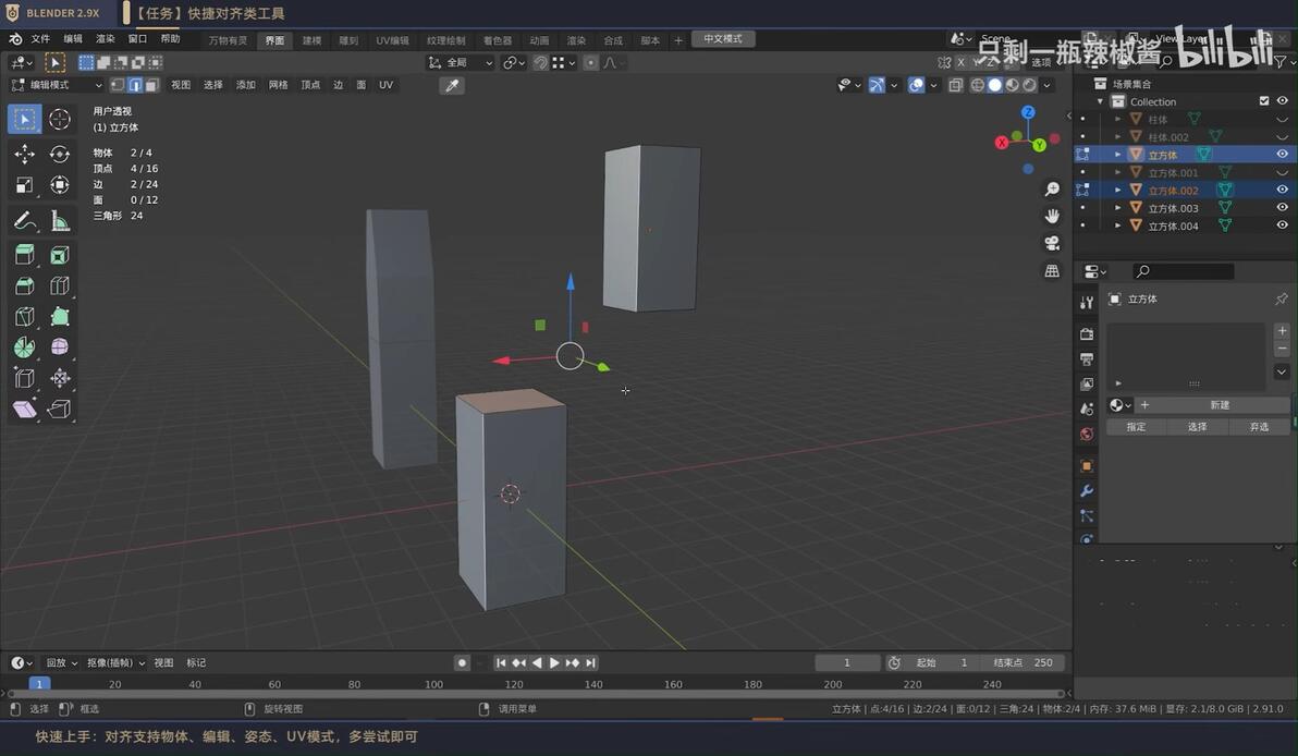 【中文M3】还得靠它-blender3.3增强工具machin3tools 1. - 哔哩哔哩