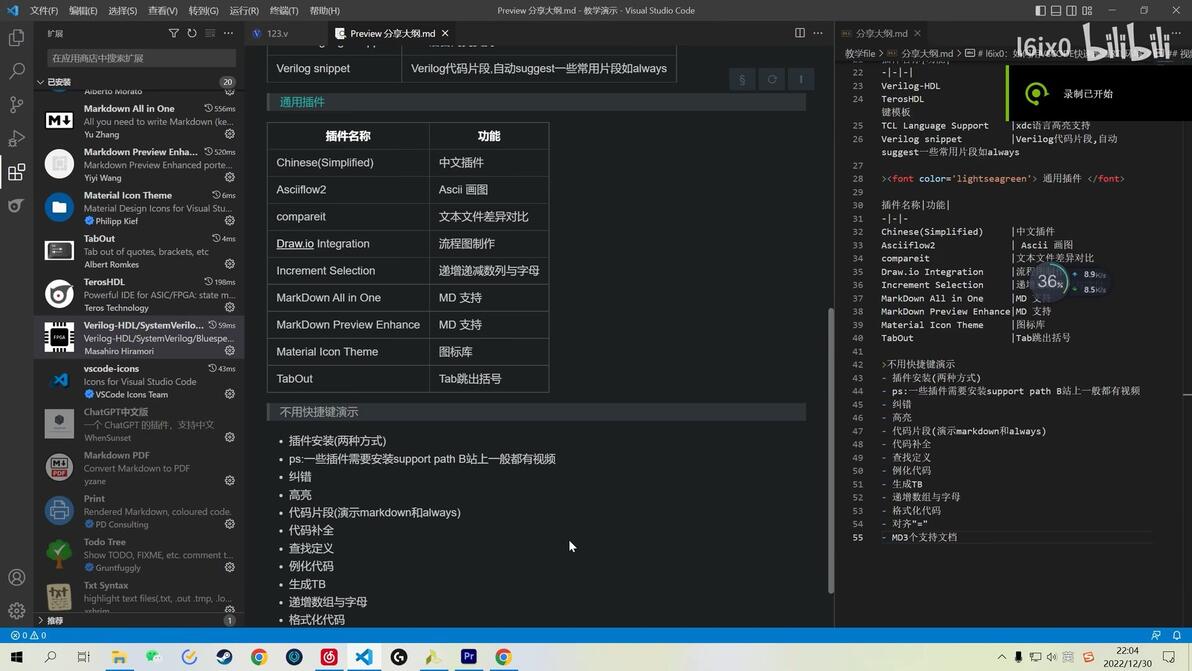 【Vscode】快速配置舒适的Verilog代码环境 一键例化、TB、格式化 - 哔哩哔哩