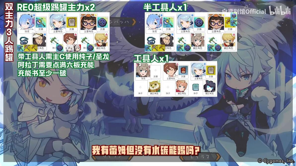 [世界弹射物语] RE:0联动活动异界漂泊谭 比翼的使魔BOSS踢罐&共斗速刷详 - 哔哩哔哩