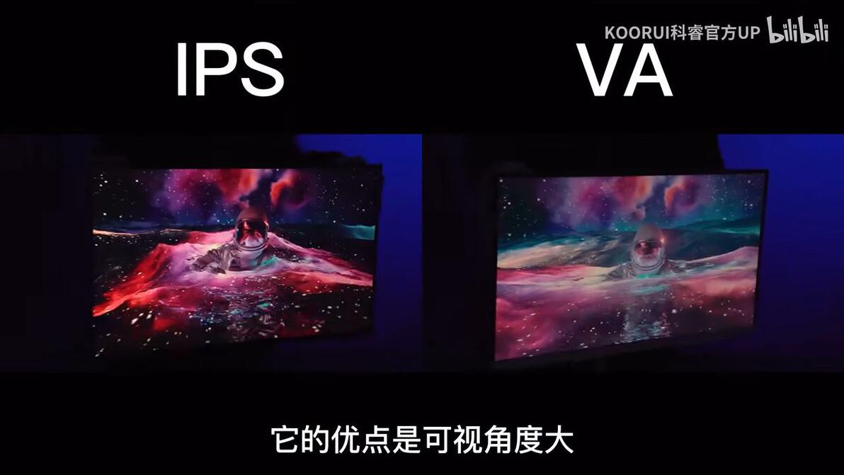 普通游戏玩家该选IPS还是VA屏？ - 哔哩哔哩