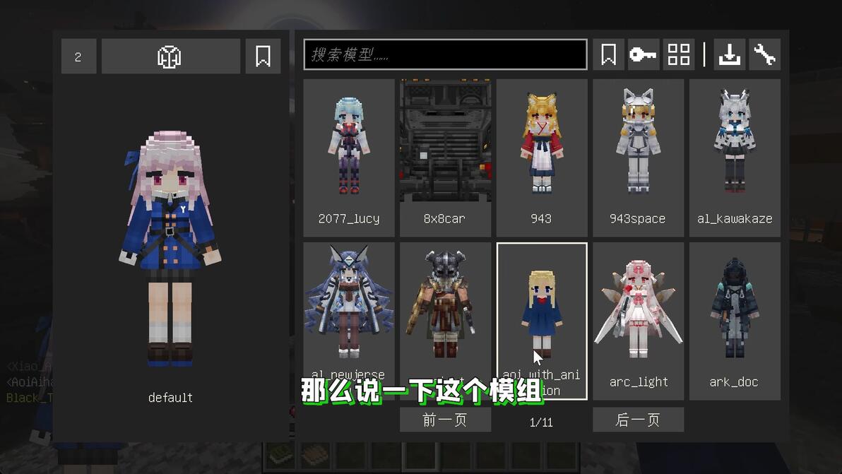 ★我的世界★是，史蒂夫模型模组 - 哔哩哔哩