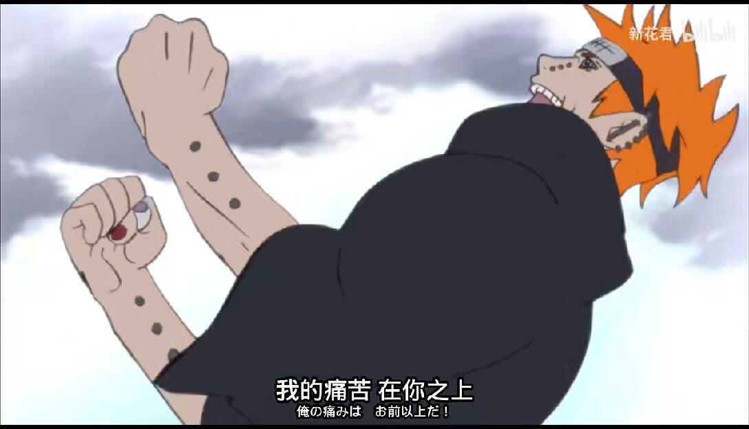 就这种程度吗,我的痛苦在你之上 哔哩哔哩