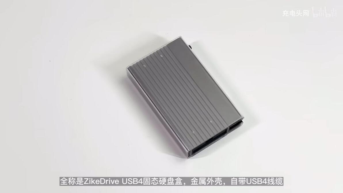 ZikeDrive USB4固态硬盘盒体验：符合USB-IF USB4规范，支持 - 哔哩哔哩