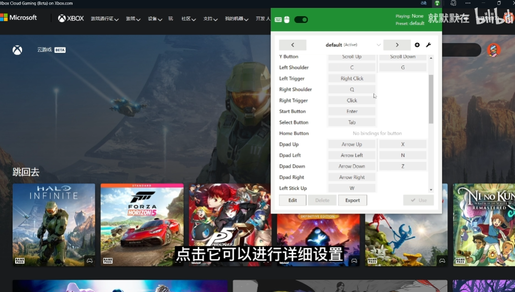 Xbox云游戏必须用手柄？键鼠也可以！ - 哔哩哔哩