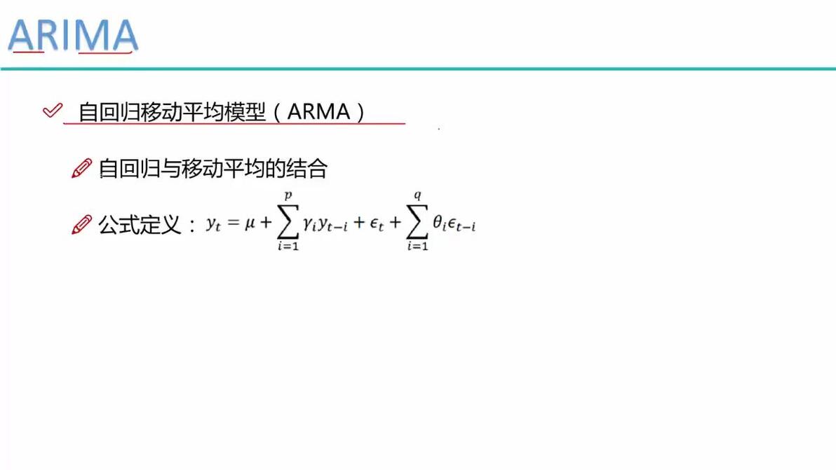 【python算法+代码案例】时间序列ARIMA模型及预测/机器学习 - 哔哩哔哩