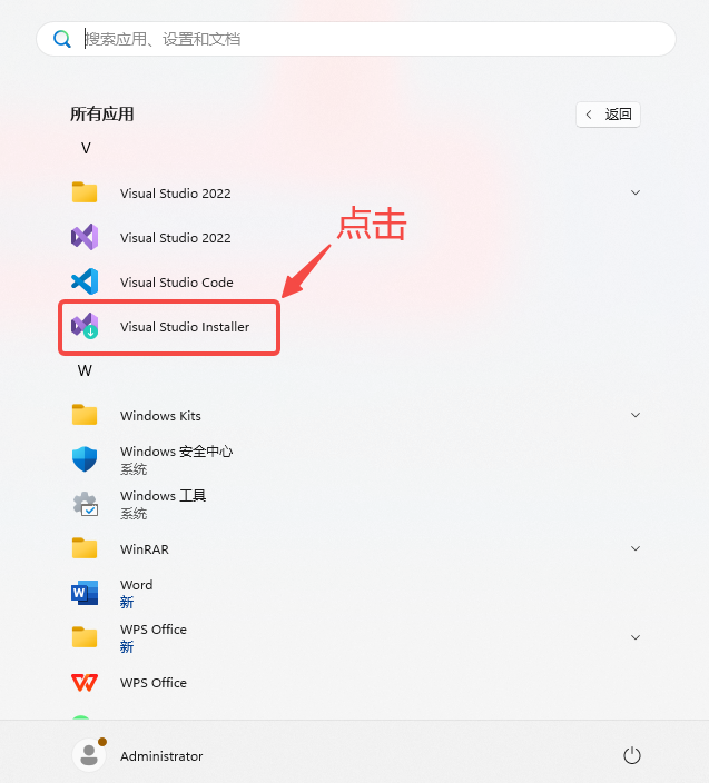vs2022安装教程【大学生及初学初学C/C++进！！！】vs2022使用教程v - 哔哩哔哩