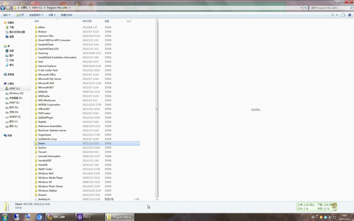 【图吧小白教程】2025年在WIN7下安装STEAM - 哔哩哔哩