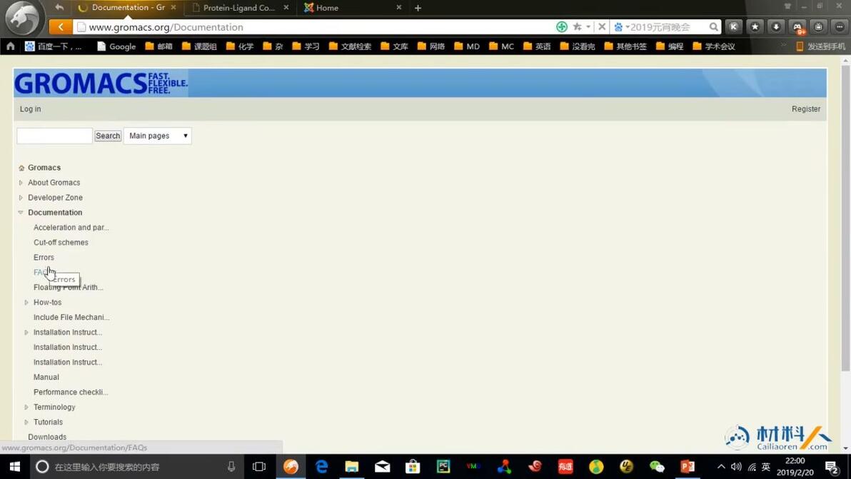 【GROMACS】分子动力学模拟教程【持续更新附其他教程PPT】 - 哔哩哔哩