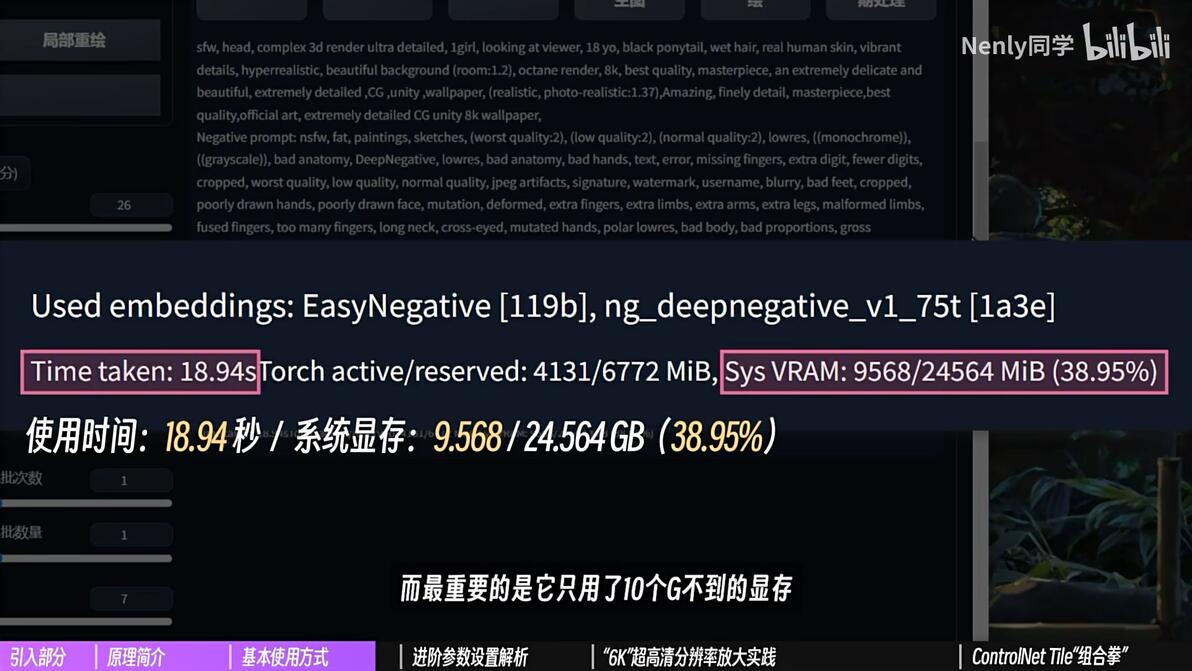 Multi Diffusion + Tiled VAE + ControlNet - 哔哩哔哩