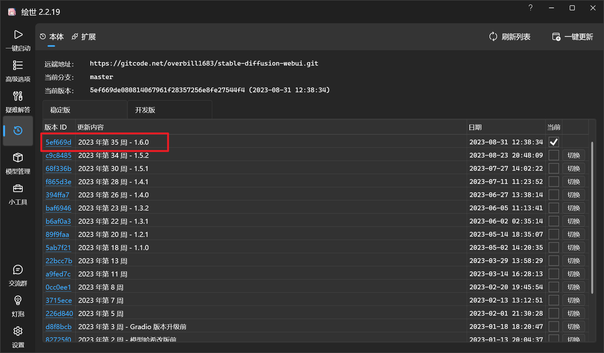两分半教你学会ip-adapter使用方法，controlnet v1.1... - 哔哩哔哩