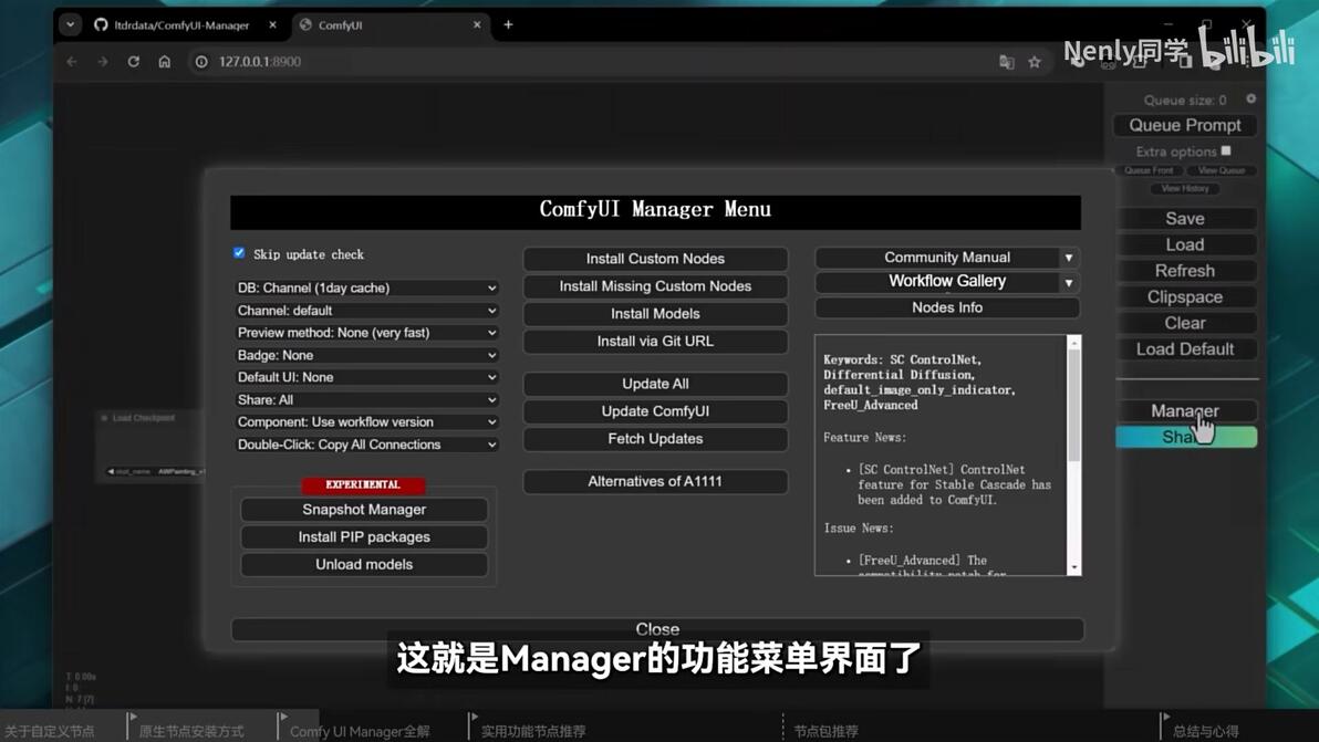 让Comfy UI“无所不能”的秘密——自定义节点！ComfyUI零基础入门教程 - 哔哩哔哩