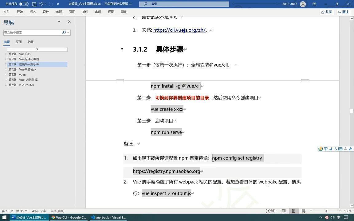 尚硅谷Vue2.0+Vue3.0全套教程丨vuejs从入门到精通 - 哔哩哔哩