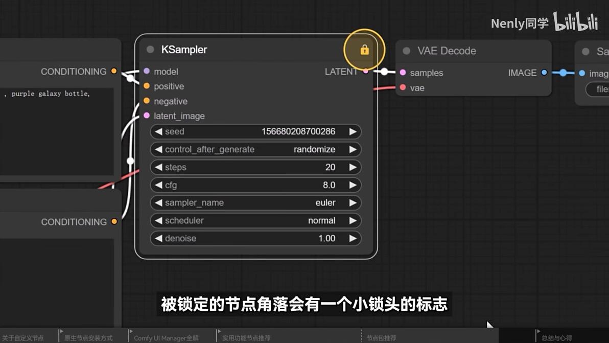 让Comfy UI“无所不能”的秘密——自定义节点！ComfyUI零基础入门教程 - 哔哩哔哩
