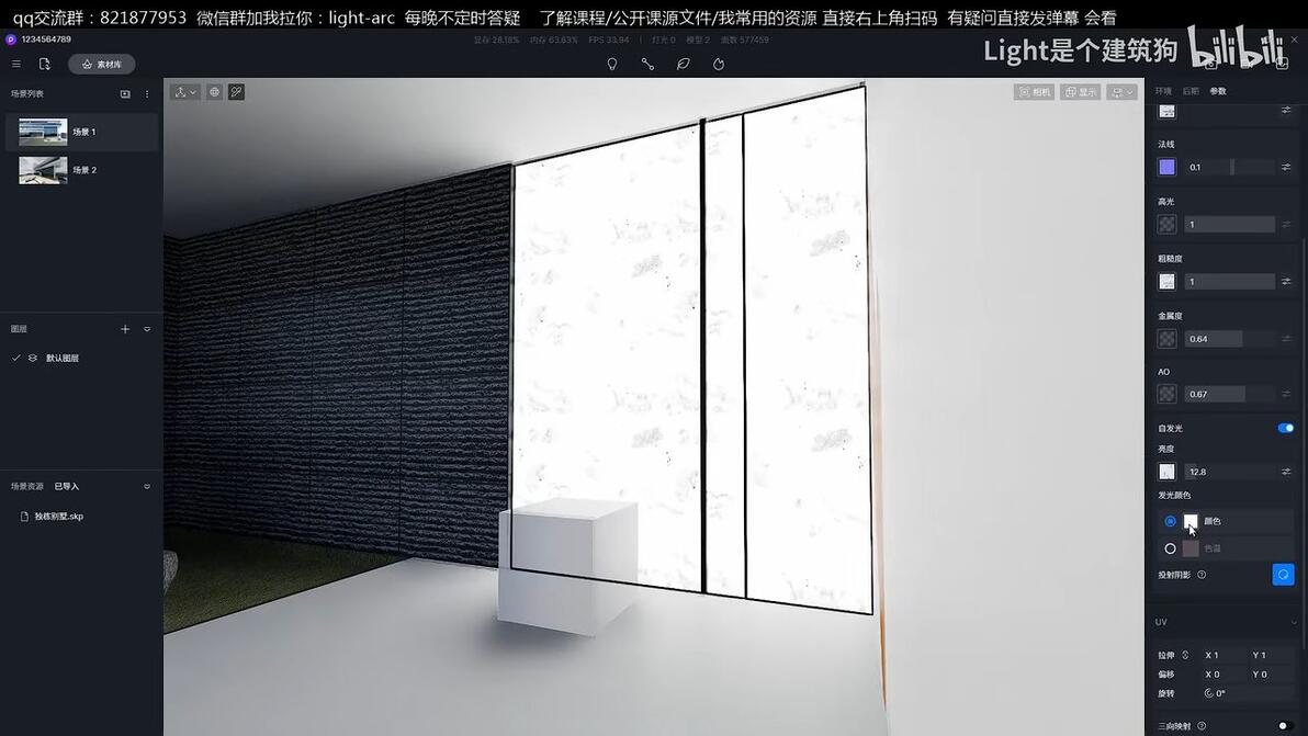 D5渲染器教程 | 2.3版本基础操作 | 零基础入门介绍 - 哔哩哔哩