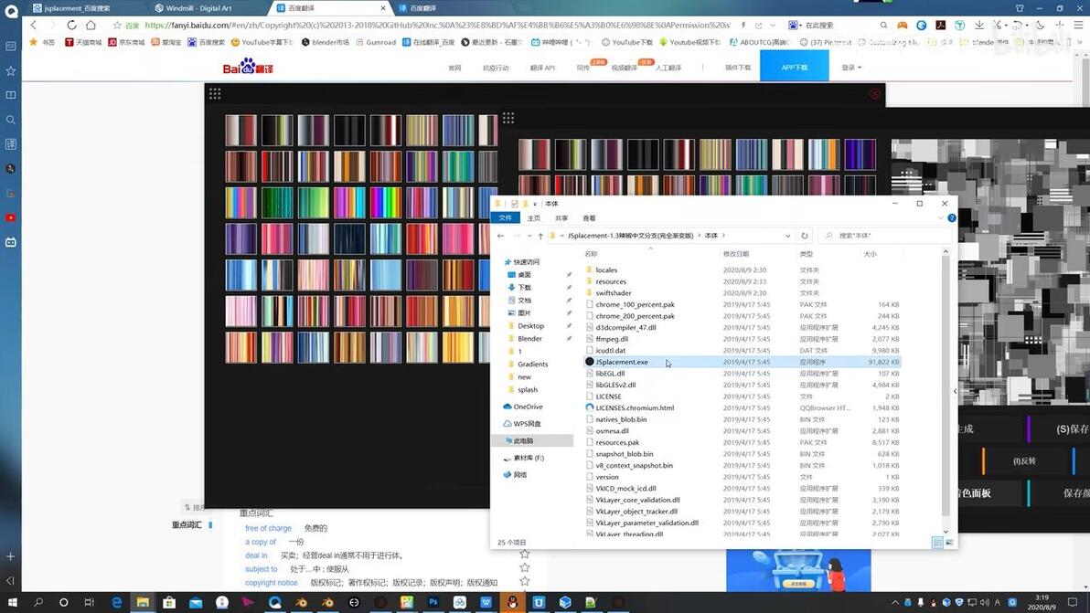 【2020】Jsplacement中文版辣椒预设分支全面教程(完结) - 哔哩哔哩