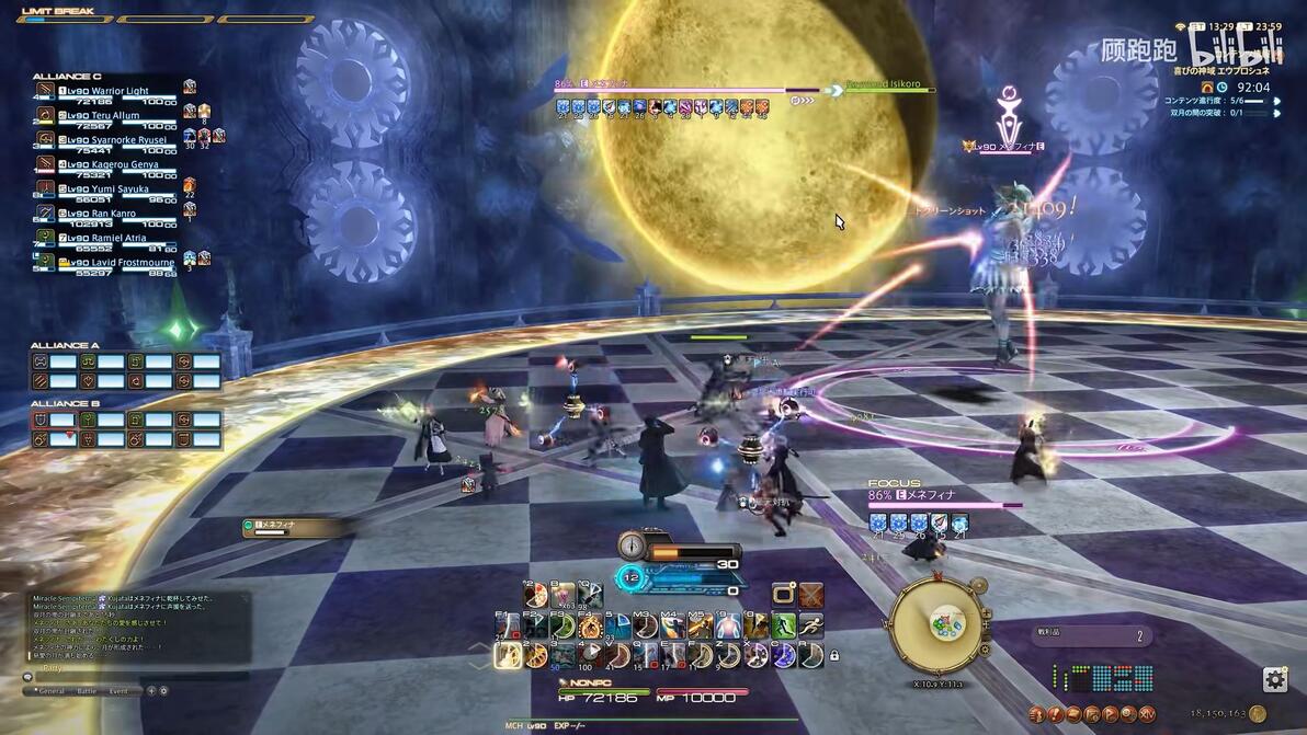 【FF14 6.3】24人本 欢喜神域 欧佛洛绪涅 通关实录 - 哔哩哔哩