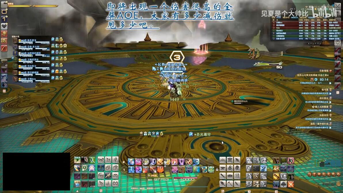 【FF14】5.0版本 A12S 亚历山大零式机神城 解限攻略 - 哔哩哔哩