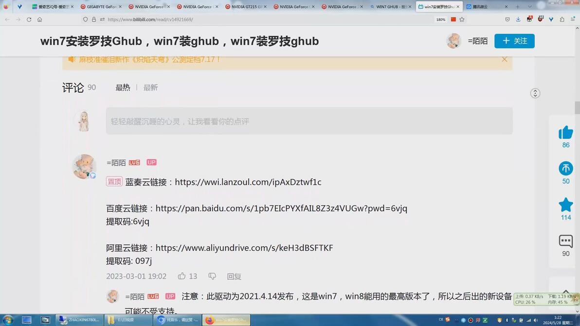 【图吧日常】WIN7安装罗技GHUB调试原神鼠标宏 - 哔哩哔哩