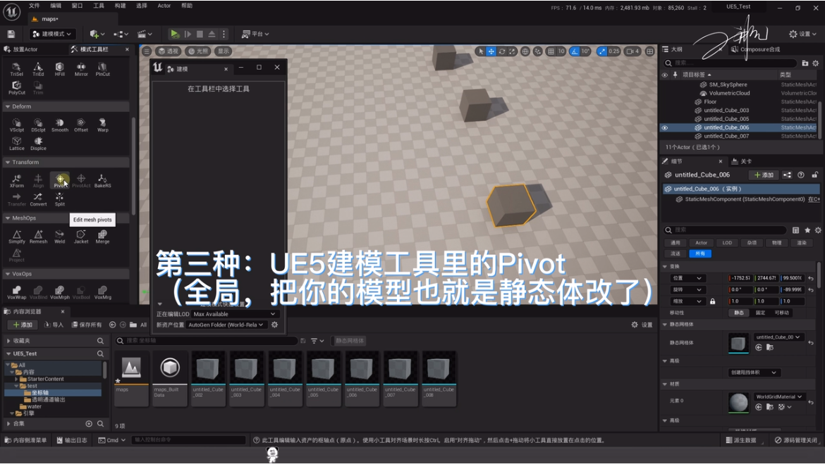 UE5_坐标轴回到模型自身上的几种方法 - 哔哩哔哩