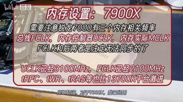 次旗舰的对决，13700K VS 7900X，跑分|生产力|游戏|功耗，详细对比 - 哔哩哔哩