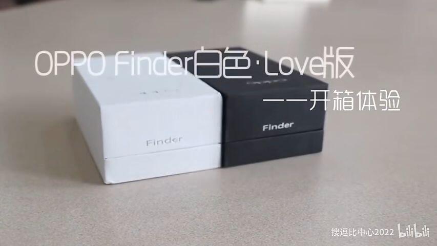 【开箱评测】OPPO Finder Love版 白色 - 哔哩哔哩