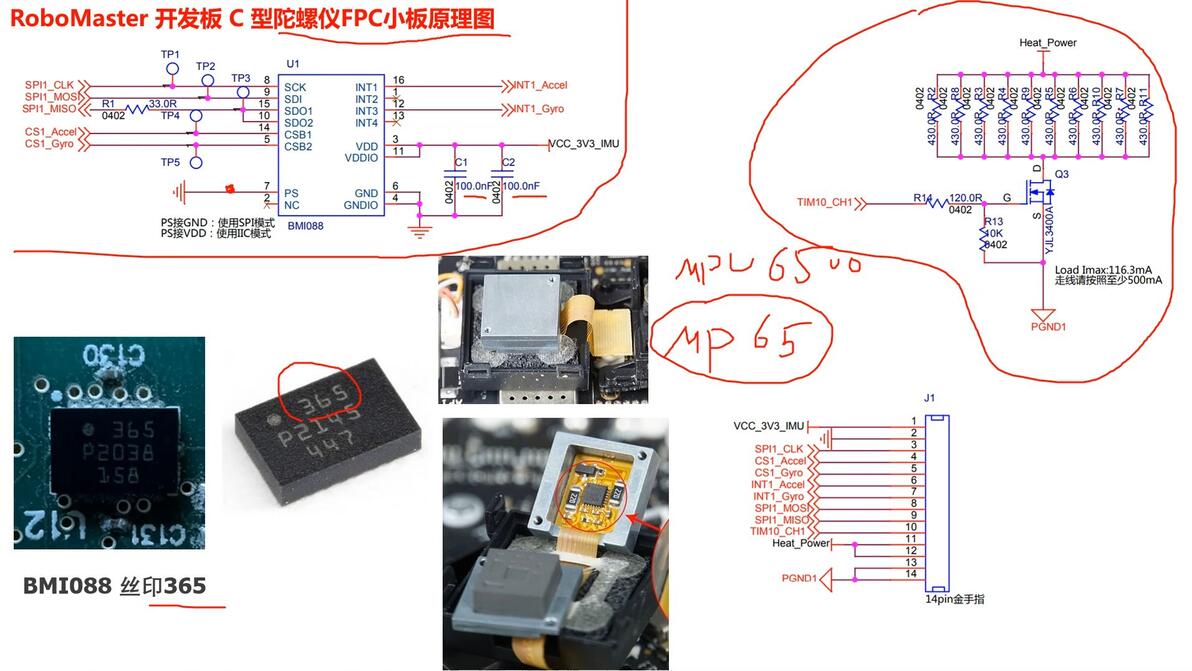 RoboMaster 机甲大师赛,RoboMaster 开发板C型电路分析,BM - 哔哩哔哩