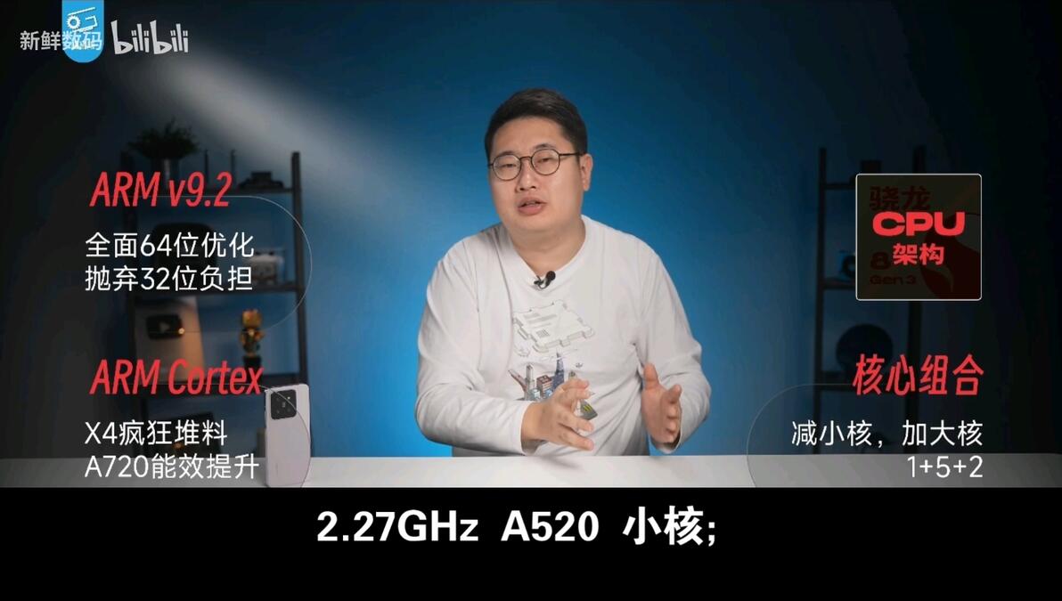 极客湾•骁龙8Gen3，测评汇总：CPU性能提升30%，移动端最强GPU！... - 哔哩哔哩