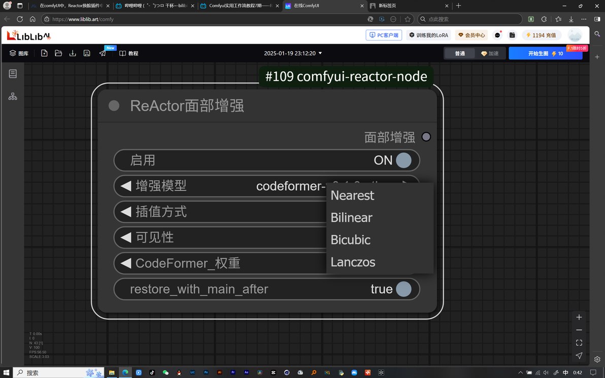 Comfyui实用工作流教程7期——Reactor、Pulid、EcomID换脸 - 哔哩哔哩